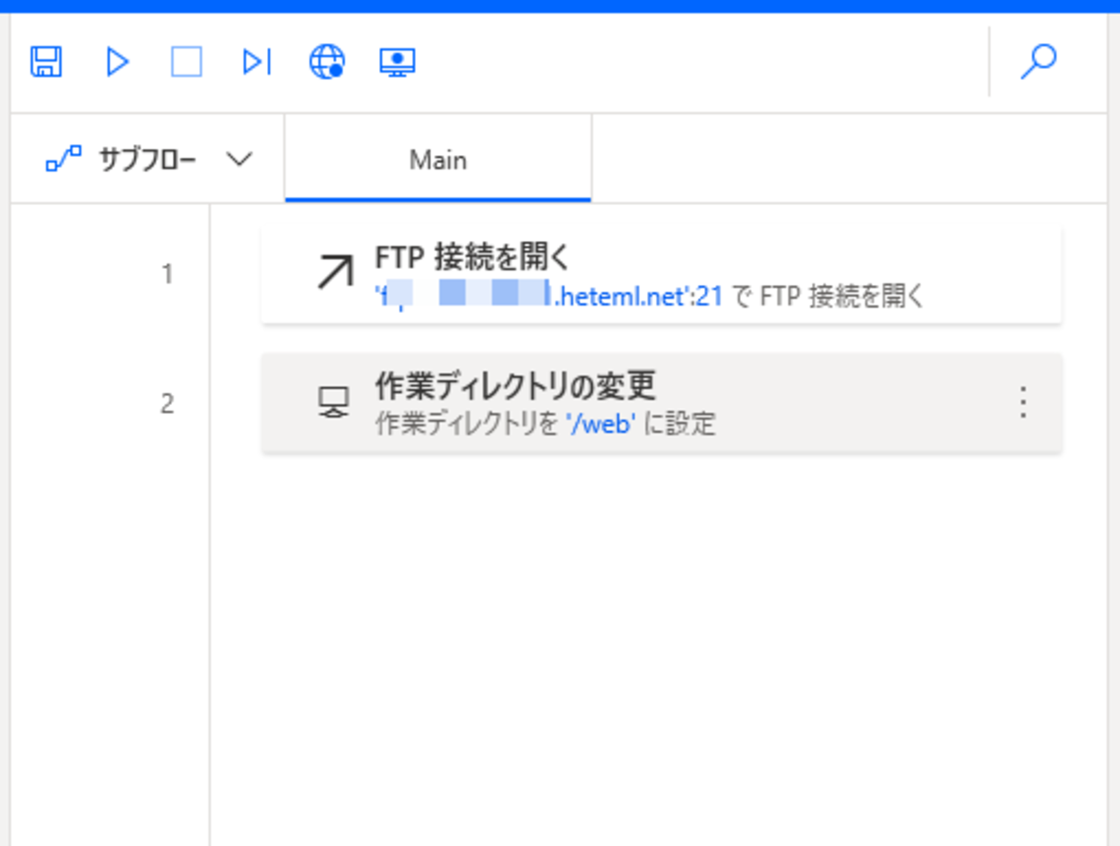 Power Automate DesktopでFTP接続を行い、ファイルをFTPにアップロードする | Men of Letters（メン ...