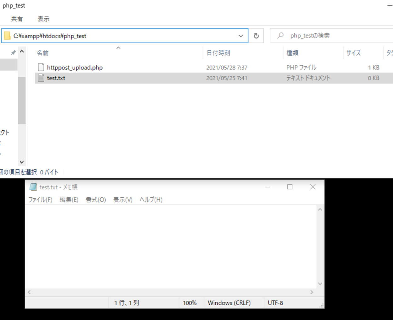 PHPのis_uploaded_file()関数を使用しファイルがHTTPPOST経由でアップロードしているか確認する | Men of ...