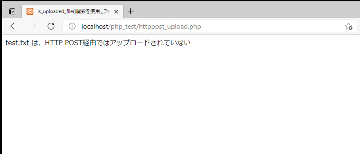 PHPのis_uploaded_file()関数を使用しファイルがHTTPPOST経由でアップロードしているか確認する | Men of ...