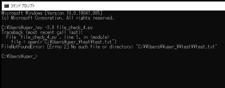 PythonでのFile does not exist（ファイルが存在しない） | Men of Letters（メン・オブ・レターズ ...