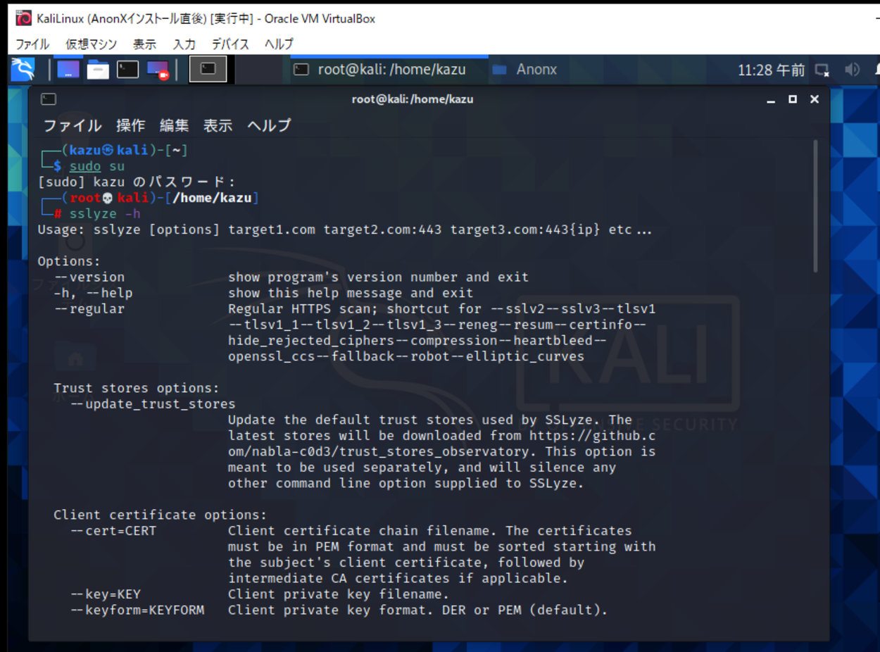 Kali Linux 2021.1でSSLyzeを使用しWebサイトのSSL構成を分析する - 倫理的ハッキング（ハッカー）ラボラトリー ...