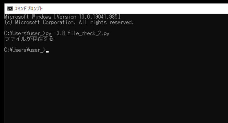 PythonでのFile does not exist（ファイルが存在しない） | Men of Letters（メン・オブ・レターズ） – 論理的思考/業務改善/プログラミング
