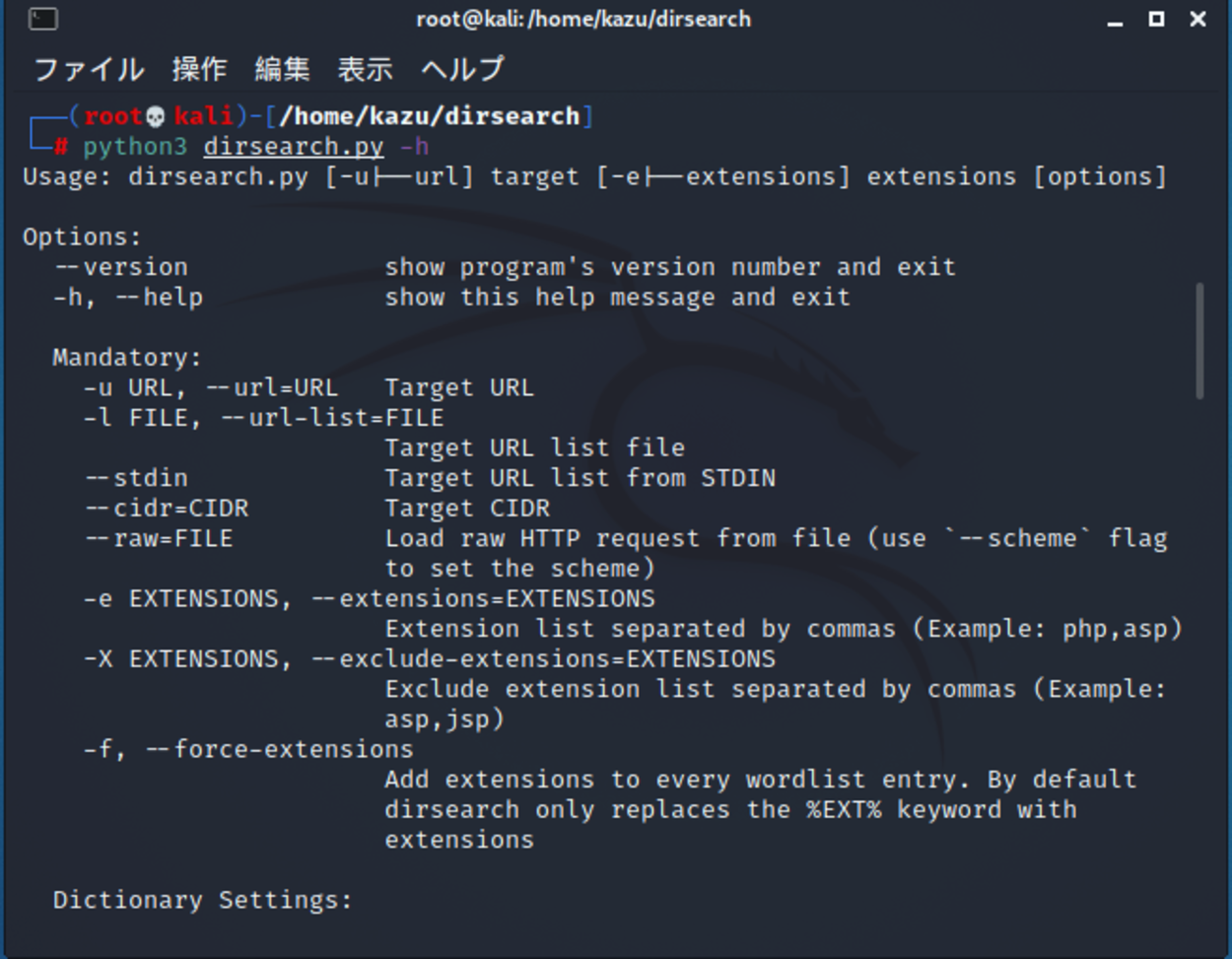 Kali Linux 2021.1でdirsearchを使用しWeb サーバー内のディレクトリとファイルを検索する - 倫理的ハッキング ...
