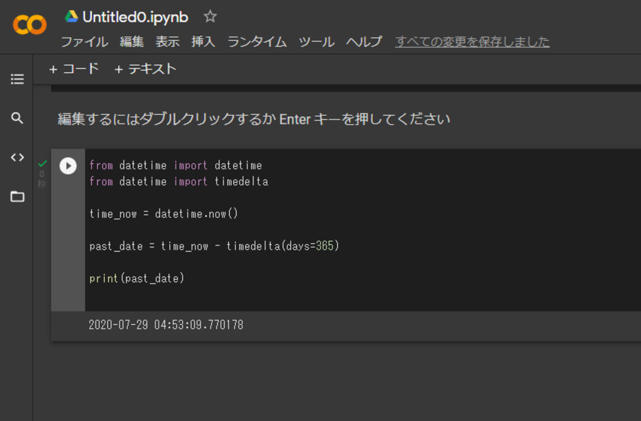 Pythonでdatetimeモジュールのtimedeltaで過去の日付を計算する | Men of Letters（メン・オブ・レターズ ...