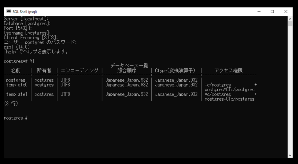 Pythonでpsycopg2を使用しPostgreSQLデータベースに接続する | Men of Letters（メン・オブ・レターズ ...