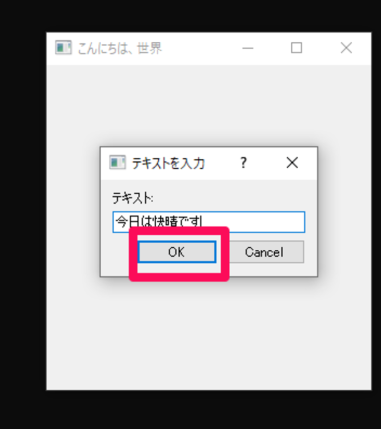 PythonでPyQt5を使用しQInputDialog（ダイアログ）を作成する | Men of Letters（メン・オブ・レターズ ...