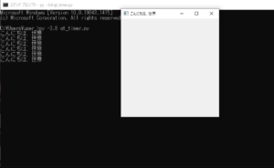 PythonでPyQt5を使用しQTimer（タイマー）ウィジェットを作成する | Men of Letters（メン・オブ・レターズ ...