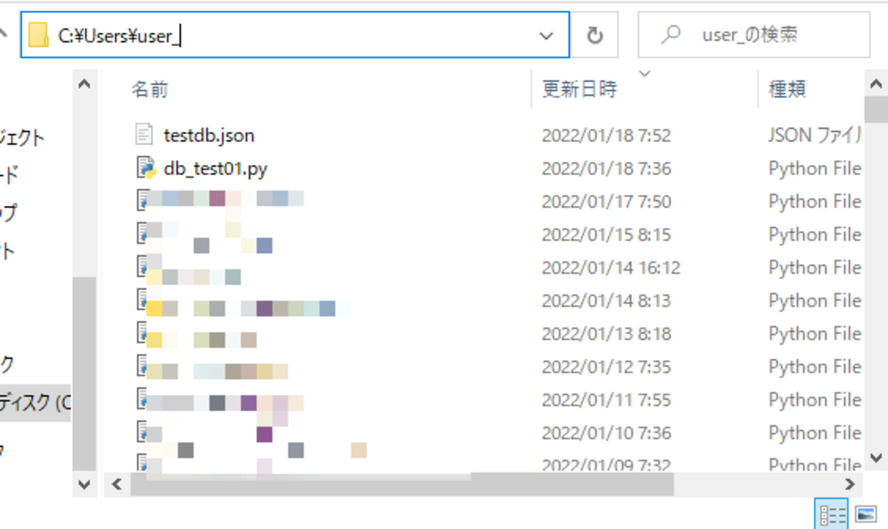 PythonでTinyDBを使用しデータベースの設定を行いデータを格納する | Men of Letters（メン・オブ・レターズ） – 論理 ...
