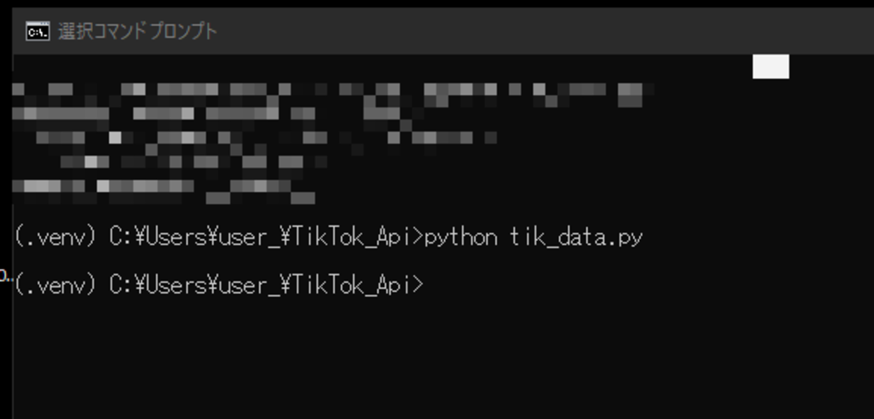 PythonでTikTokApiを用いてTikTokで最新のトレンドビデオを取得する | Men of Letters（メン・オブ・レターズ ...
