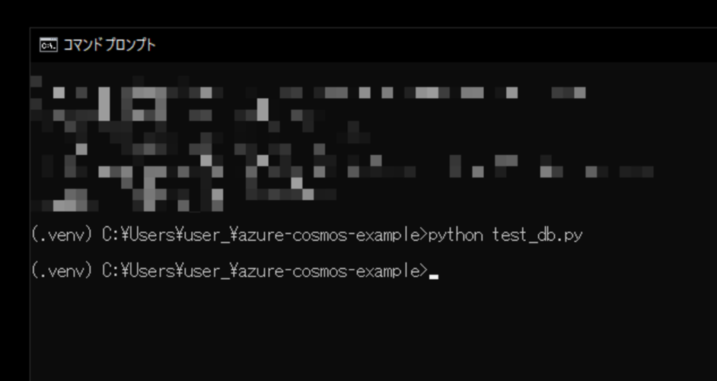 Pythonでazure-cosmosを用いてAzure Cosmos DBデータベースを作成する | Men of Letters（メン ...