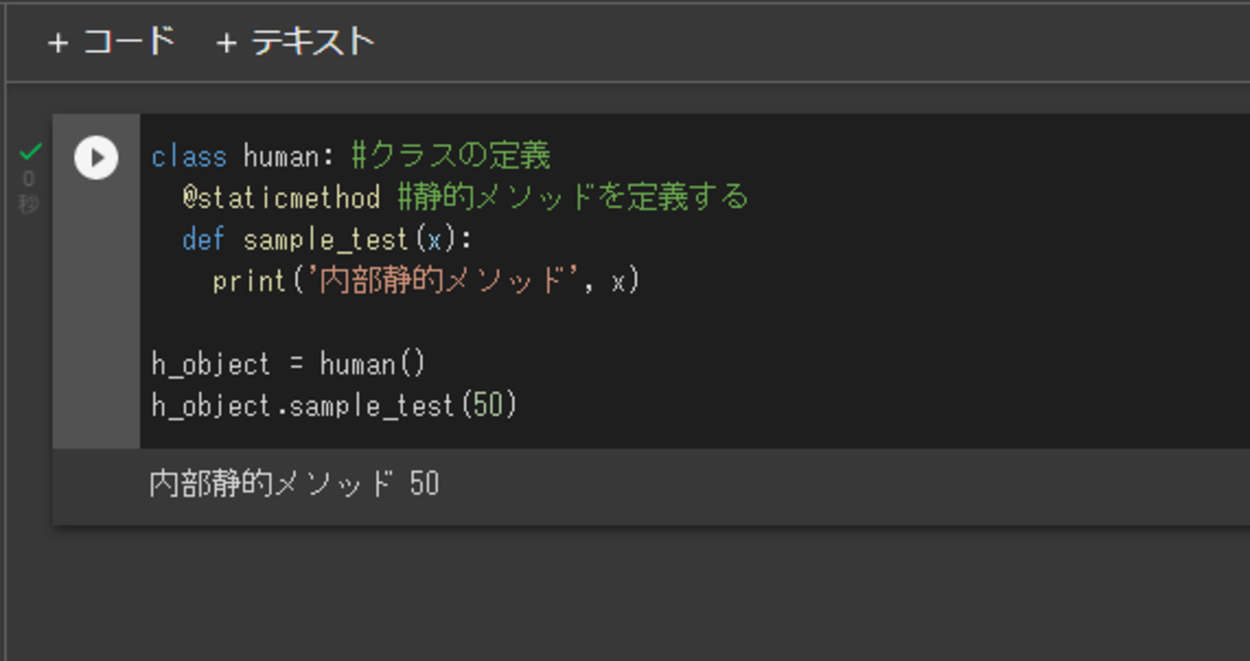 Pythonで静的メソッド（static method）を定義する | Men of Letters（メン・オブ・レターズ） – 論理的思考 ...