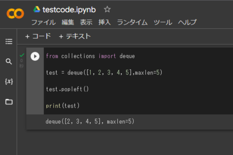 Pythonでpopleft()を用いてDeque (両端キュー)の左端から引数を削除する | Men of Letters（メン・オブ・レターズ） – 論理的思考/業務改善/プログラミング