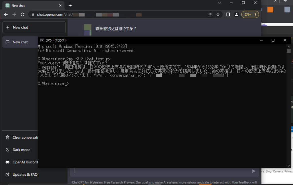 PythonでpyChatGPTを用いてChatGPTを使用する | Men of Letters（メン・オブ・レターズ） – 論理的思考/業務改善/プログラミング