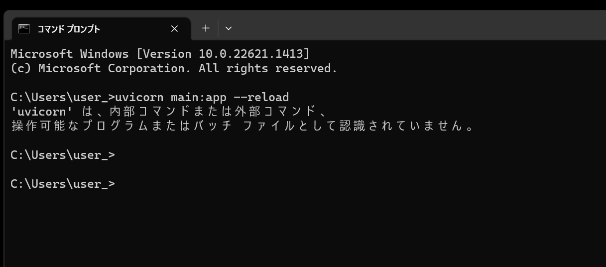 「uvicorn main:app –reload」で「’uvicorn’ は認識されていません」となる場合の対処 | Men of ...