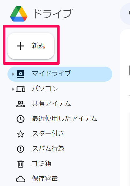pydriveを使用しGoogleドライブの特定フォルダにファイルをアップロードする | Men of Letters（メン・オブ・レターズ ...