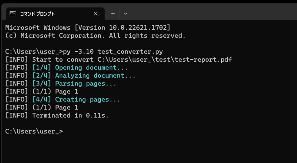 Pythonでpdf2docxを用いて簡単にPDFからDOCXに変換する | Men of Letters（メン・オブ・レターズ） – 論理的思考/業務改善/プログラミング