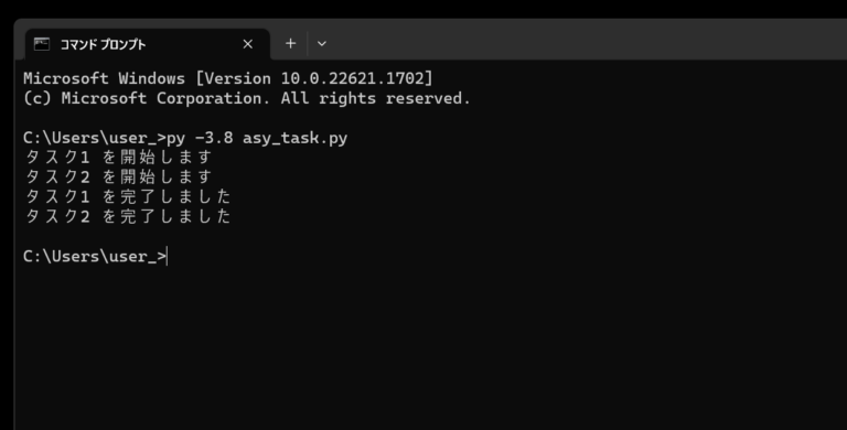 PythonでTrioを使用し非同期なタスクを実行し結果を取得する | Men of Letters（メン・オブ・レターズ） – 論理的思考/業務改善/プログラミング