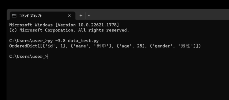 Pythonでdatasetモジュールを使用し簡単にデータベース操作を行う | Men of Letters（メン・オブ・レターズ） – 論理的思考/業務改善/プログラミング