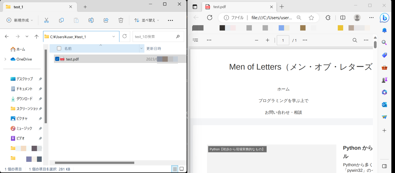 【Python】pdfminer.sixを用いてPDFからテキストを抽出する | Men of Letters（メン・オブ・レターズ ...